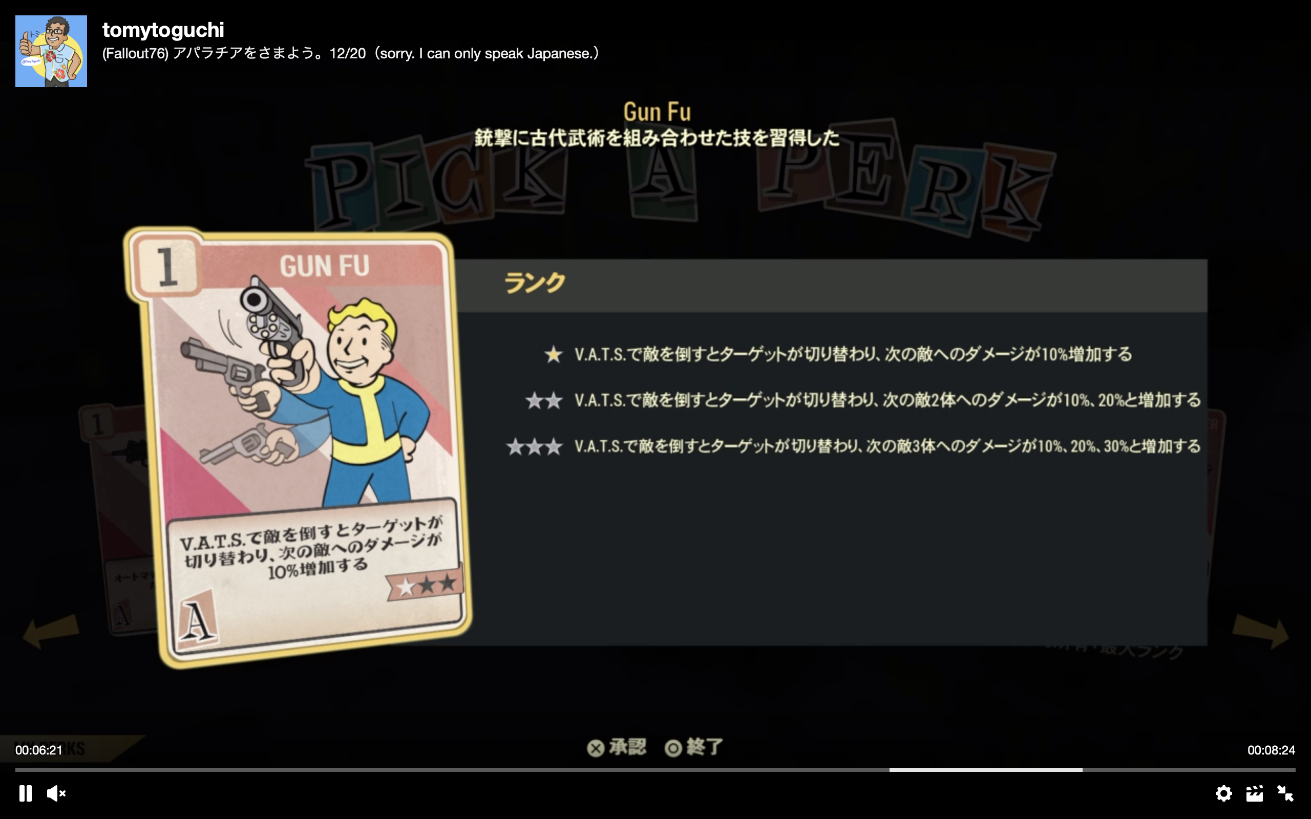 【Fallout76】固定の武器種にこだわっていないプレイヤーへのオススメPerk〜フリースタイルを磨いていこう〜｜トミナミ.com