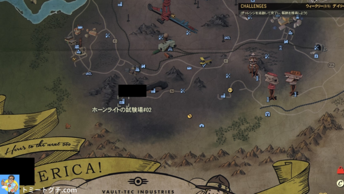 【Fallout76】ホーンライトの試験場#02〜インダストリアル社の実験場の1つ〜｜トミナミ.com